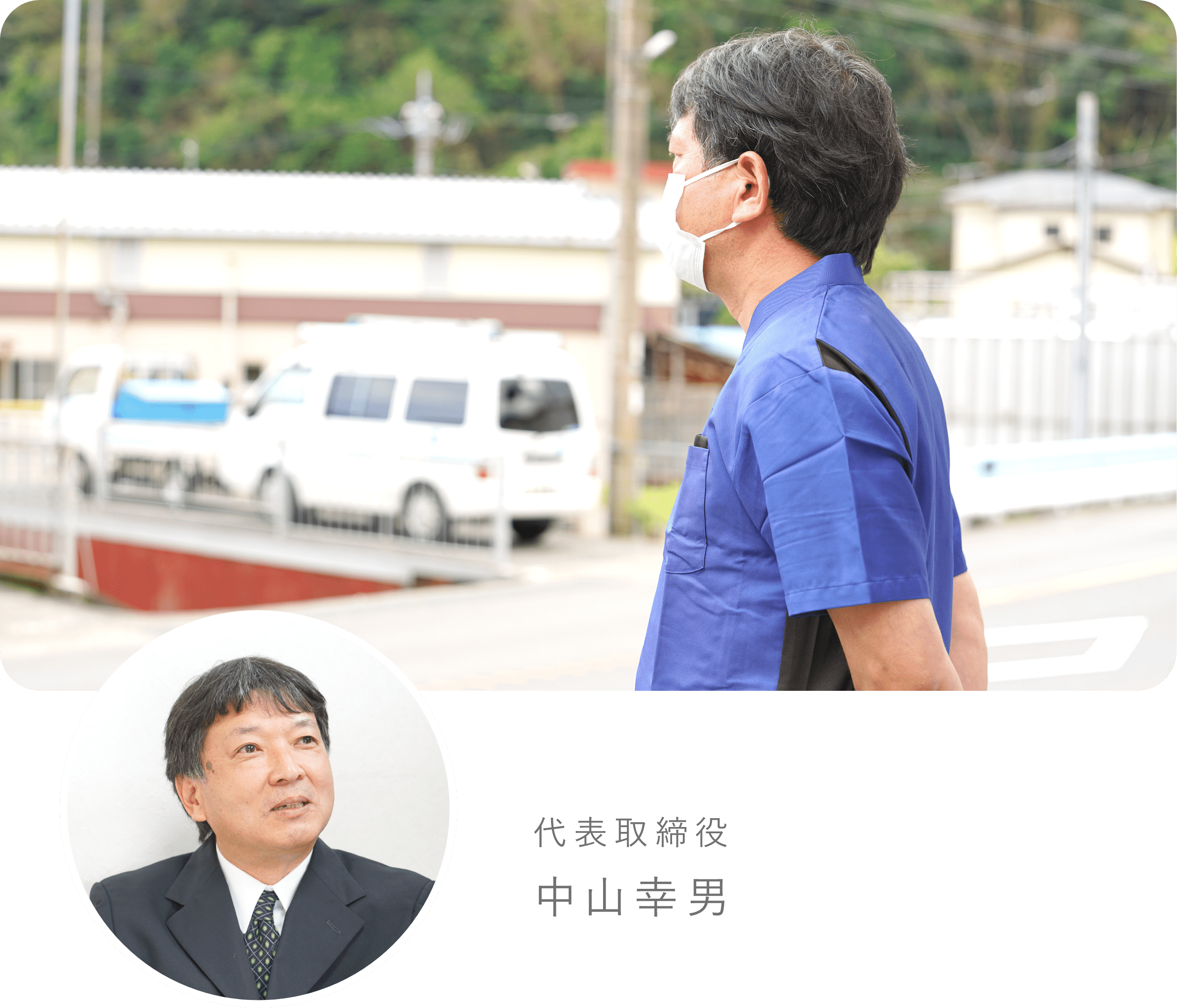 会社概要 | ゆらっくす